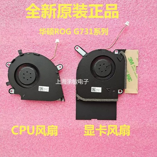 ASUS ROG Strix G731G G731GW S5D S7D G712L fan | eBay