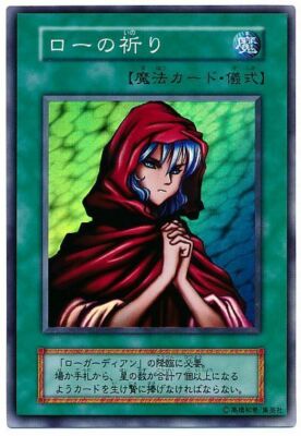 DCE-016 - Yugioh - Japanese - Novox's Prayer - Super z 2 | eBay
