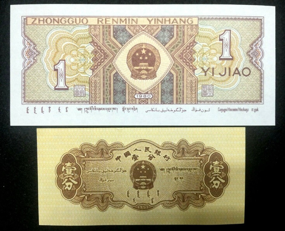 China 1 YI JIAO Banknotes World Paper Money UNC Currency Bill Notes | eBay