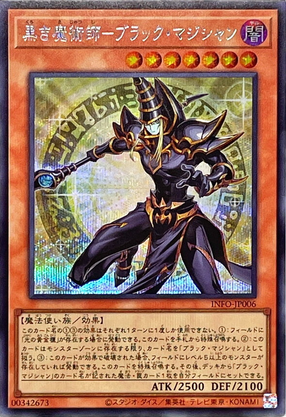 INFO-JP006 - Yugioh - Japanese - Dark Magician the Ebon Sorcerer - Secret | eBay