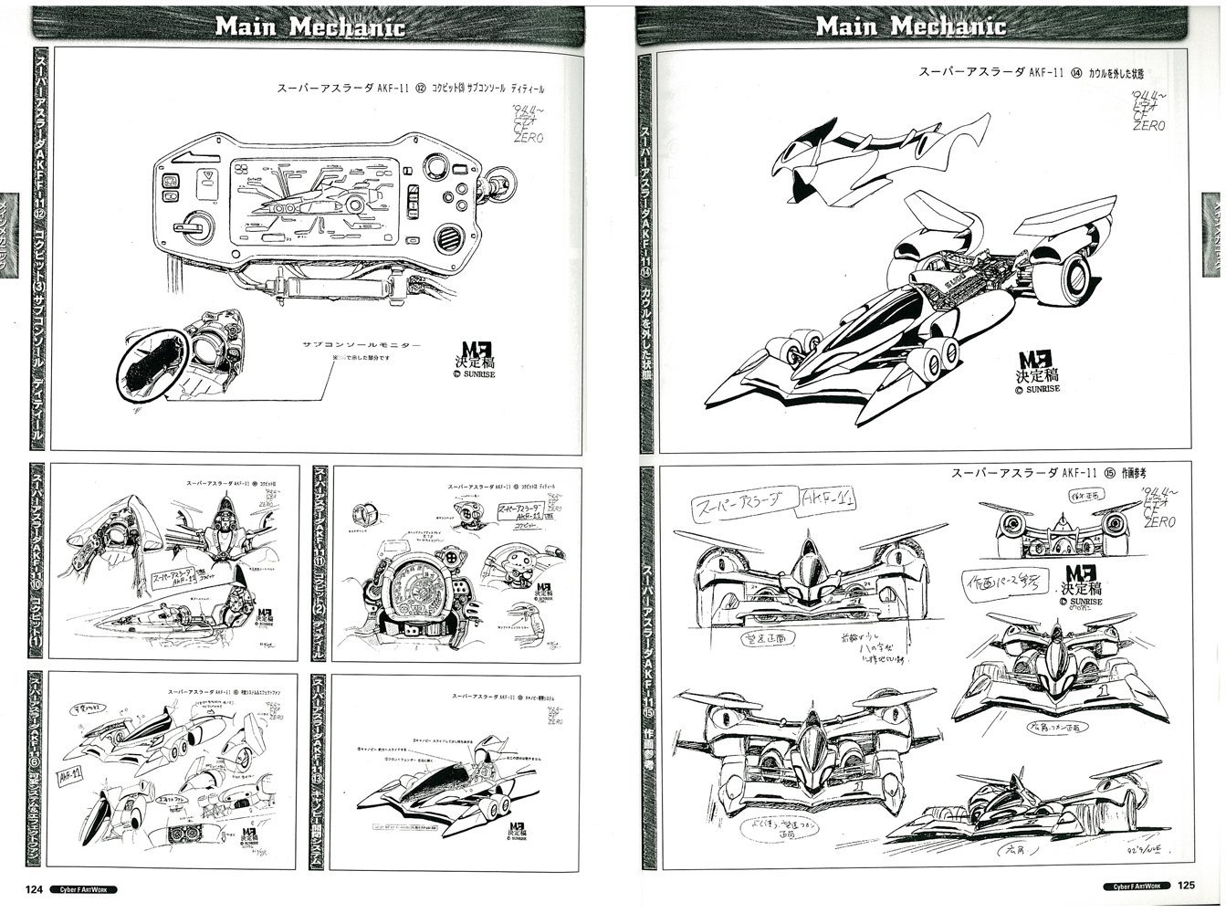 SUNRISE ART WORKS / Future GPX Cyber Formula 11 & ZERO OVA Series art book Japan | eBay