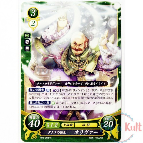 Fire Emblem 0 Cipher Oliver P03-003PR Promo Card [JAP] TCG Near Mint | eBay