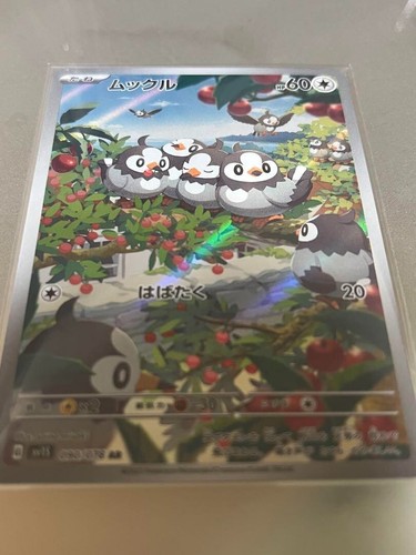 Pokemon Card Japanese TCG - Starly AR 090/078 SV1S Scarlet & Violet ex ...