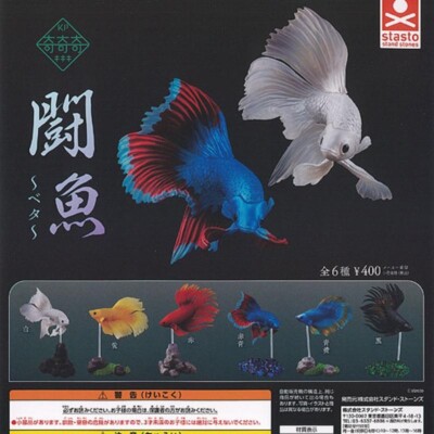Kikiki togyo beta tropical fish Mascot Capsule Toy 6 Types Full Comp ...