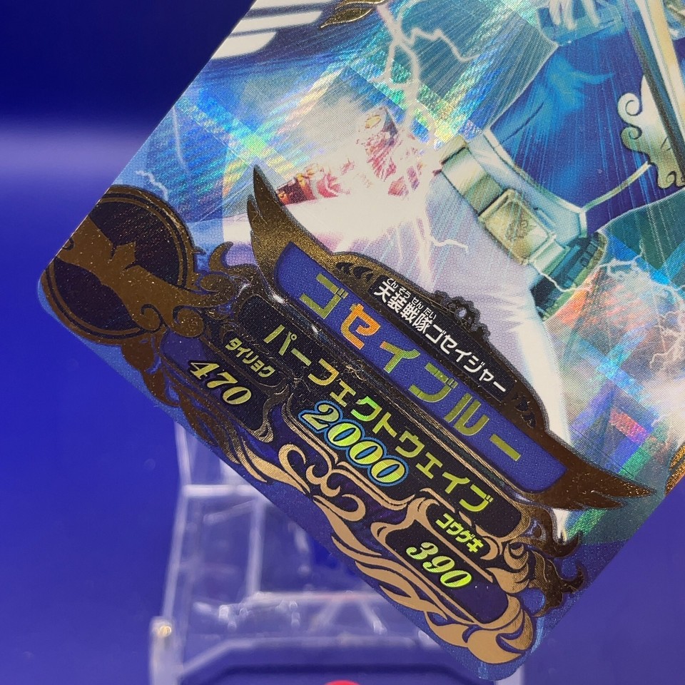 Gosei Blue Super Sentai Battle Dice-O TCG Card No.1-013 Bandai Japanese ...