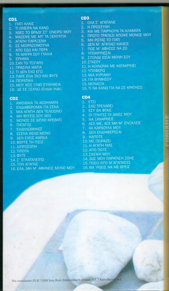 Stamatis Gonidis - 64 Of His Greatest Songs / Greek Music 4 CD VG+ | eBay