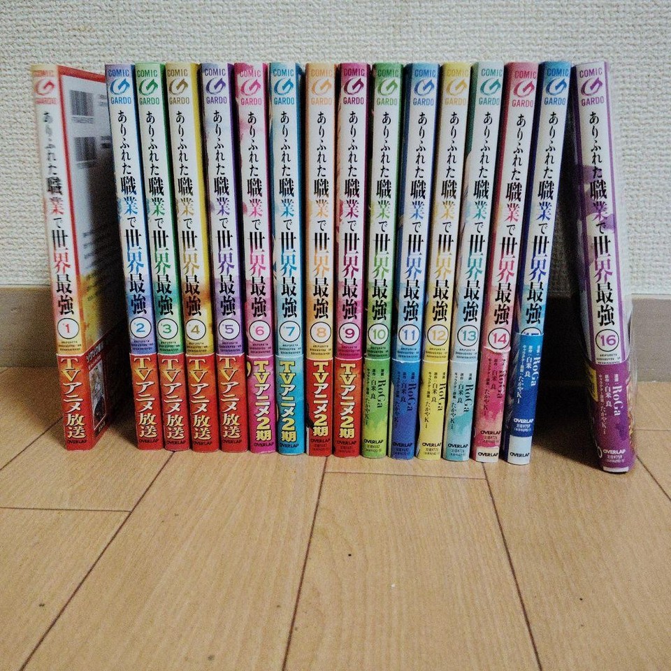 Medium With Bonus The World'S Strongest Man In A Common Job Manga ...