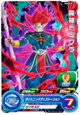 SUPER DRAGON BALL HEROES Promo Card PCS19-11 Majin Demigra BANDAI Japan ...
