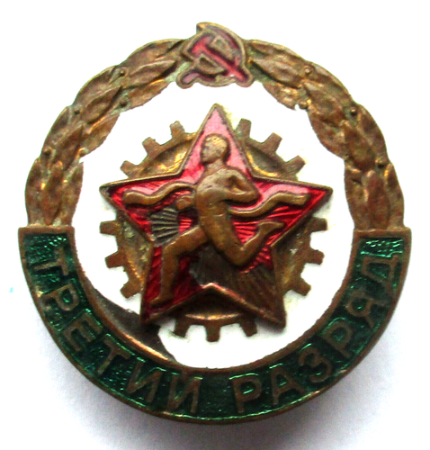 Soviet Union Warrior Athlete 3rd Class Hot Enamel | eBay
