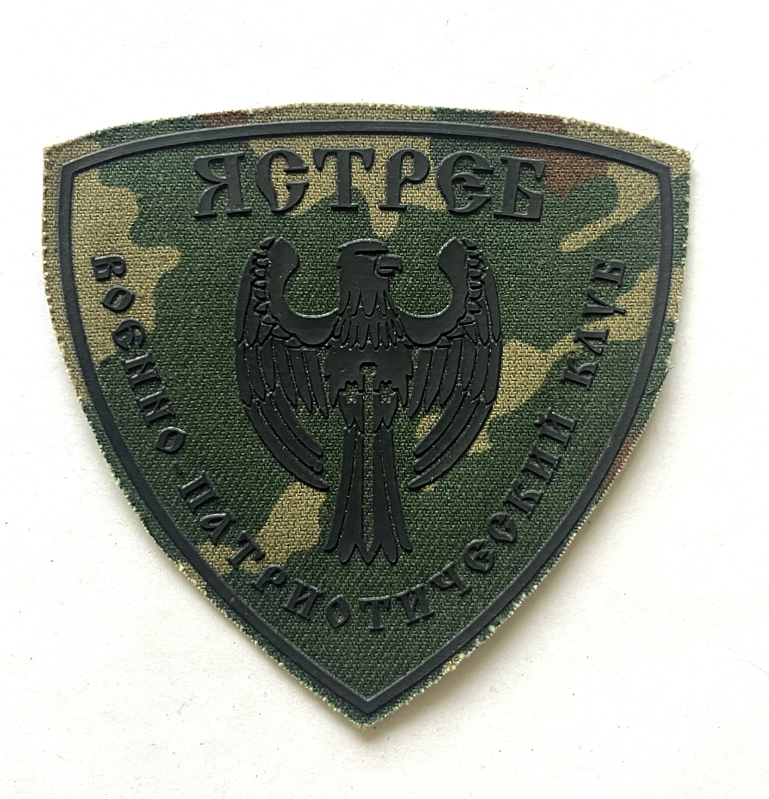 Russia, Yastreb (Hawk) Military Patriotic Club combat subdued militia ...