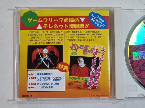 Exile NEC PC-Engine [ Authentic ] Super CD-Rom PCE CD Duo r rx Japan | eBay