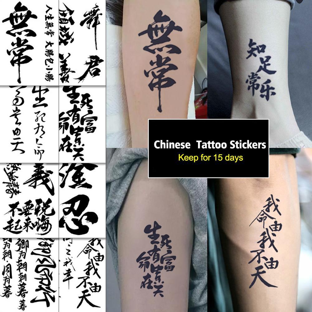 Name Chinese Character Tattoo Designs - Infoupdate.org