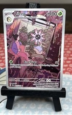 Lileep 145/142 Sv07: Stellar Crown Holo for sale online | eBay