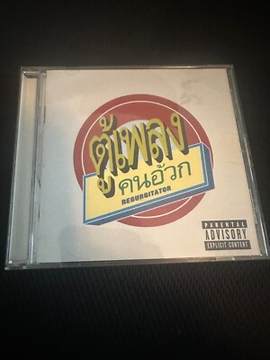 Regurgitator : Tu-Plang by Regurgitator (CD, 1996) 706301489529| eBay