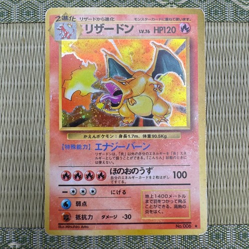 Charizard Pokemon Card Japanese No.006 Base Set 1996 Vintage Holo Fast ...