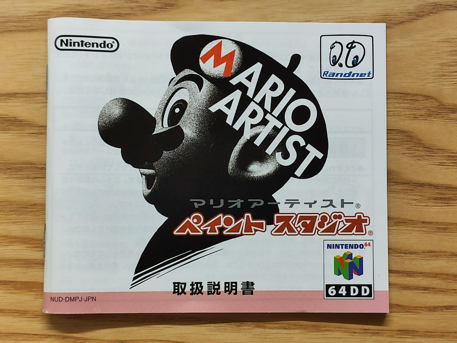 Nintendo 64 DD Mario Artist: Paint Studio N64 64DD Japan Authentic ...