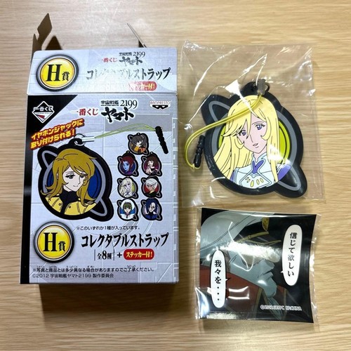 Ichiban Kuji Space Battleship Yamato 2199 Collectable Strap Sticker ...