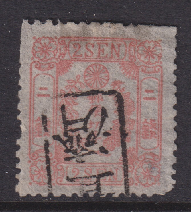 Japan 2 Sen CLASSIC stamp VF / HIGH VALUE! | eBay