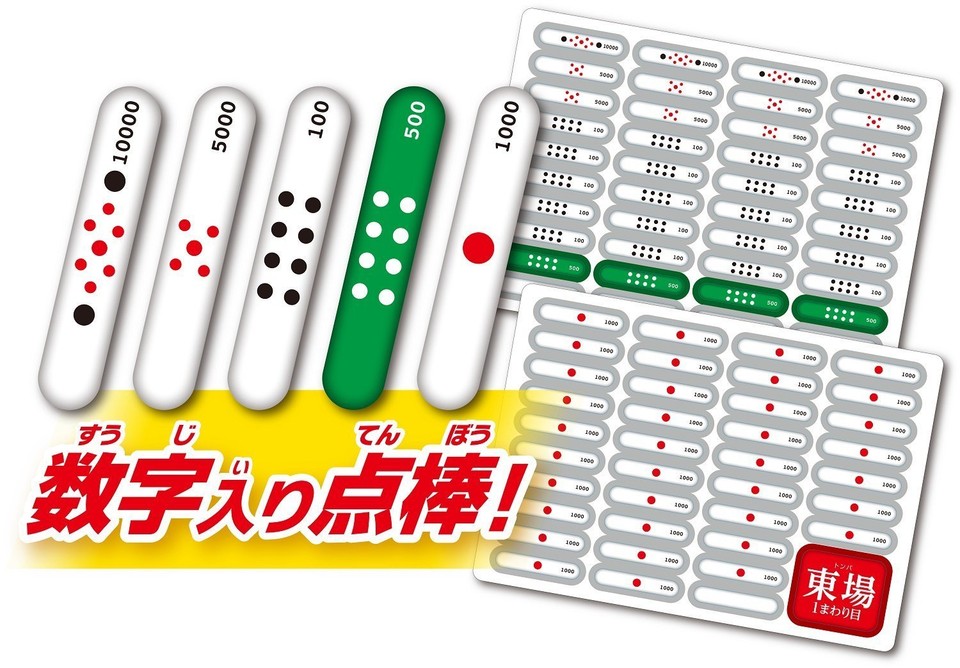 JAPANESE Master Mahjong mini Mahjongg Easy Play How to SET from JAPAN ...