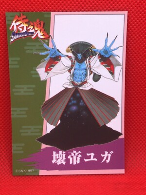 KAITEI YUGA SAMURAI SPIRITS card NEOGEO ILLUSTRATION GALLERY SNK 1997 ...