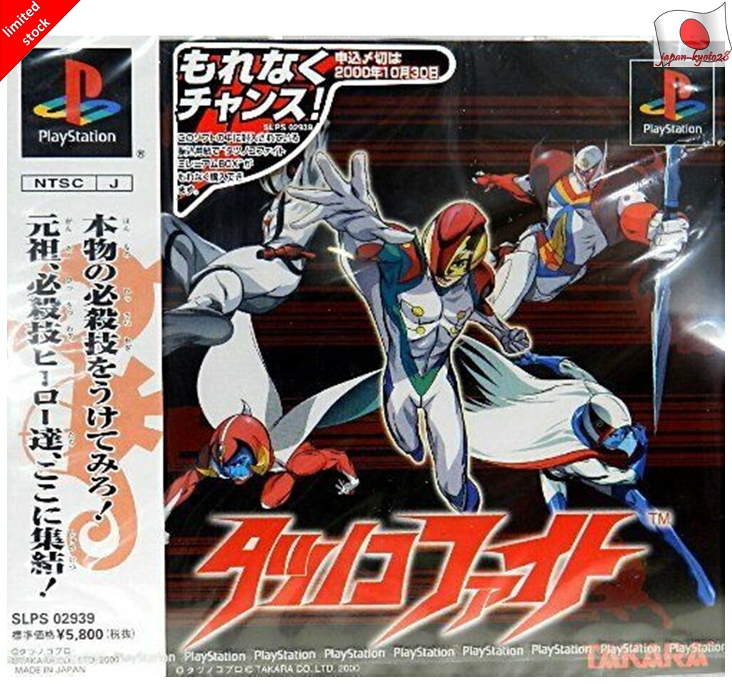 Tatsunoko Fight PS1 Takara Sony Playstation 1 From Japan jp | eBay