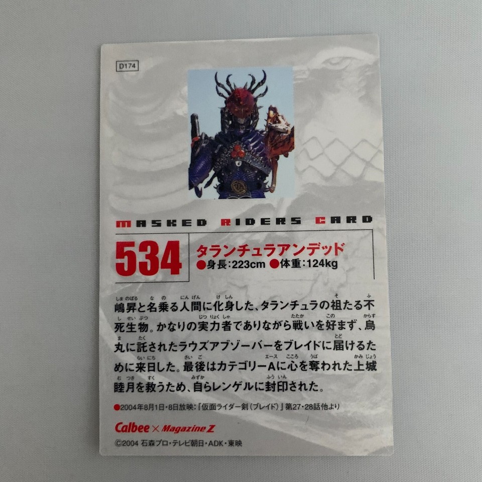 KAMEN RIDERS CARD No.534 MASKED RIDER Calbee From Japan | eBay