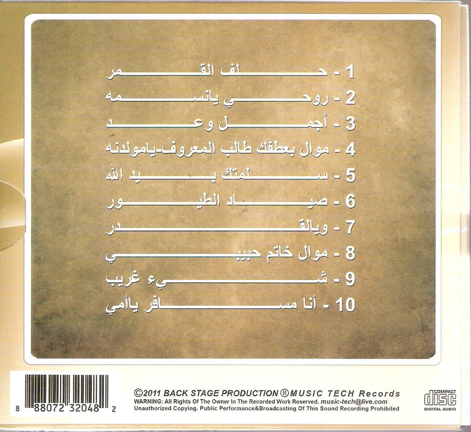 George Wassouf: Helef el Amar, Rouhi ya Nesma, Ajmal Wa'd, Sayad Toyor ...