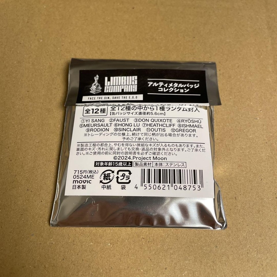 Limbas Company Ultimate Metal Badge Collection Can Badge Roja | eBay