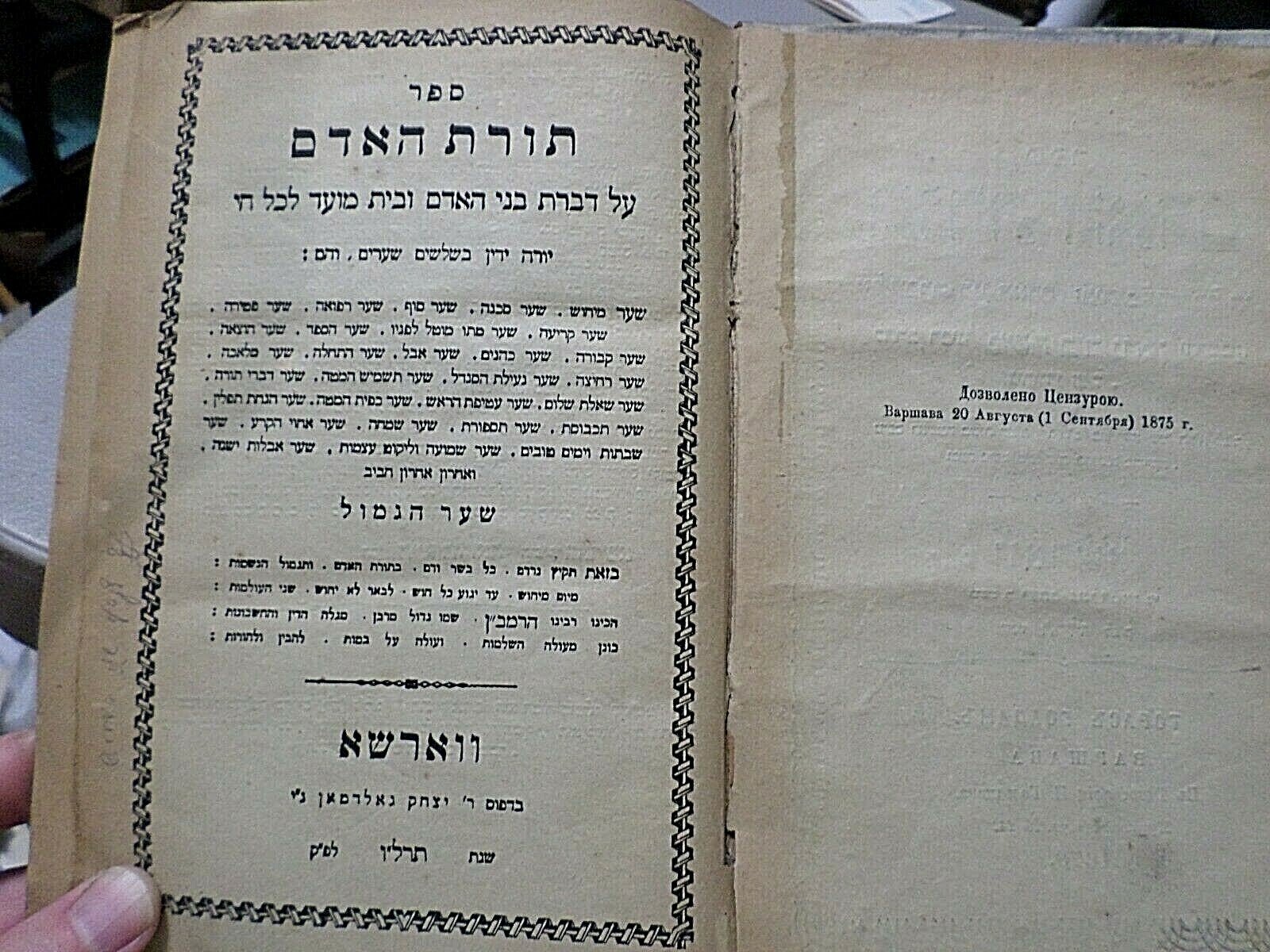 1876 Judaica Antique Book, Signed Pinches ben Joseph Shatz תורת האדם ...