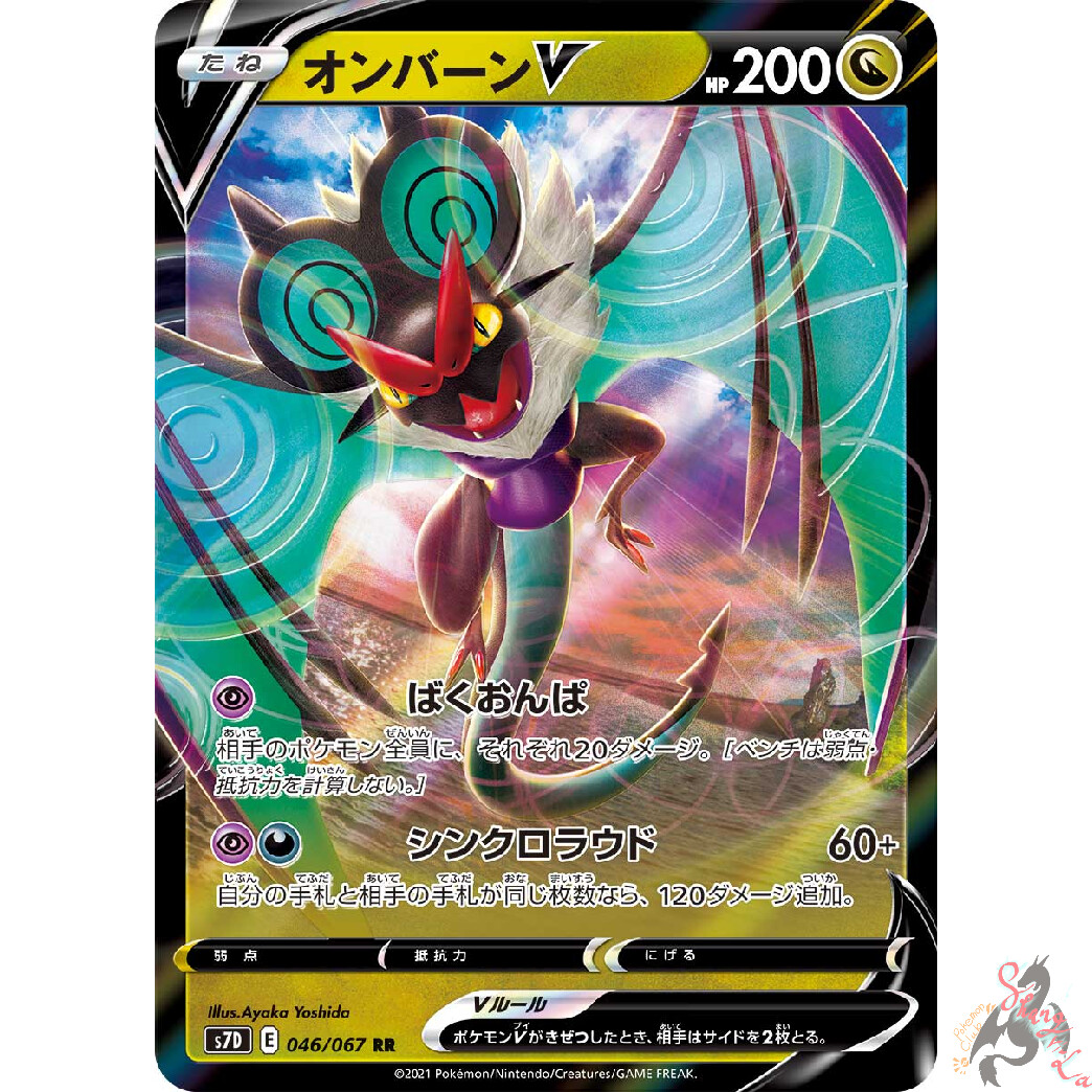 Pokemon Noivern Card