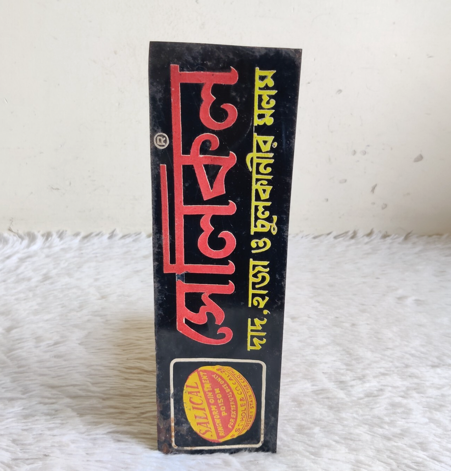Vintage Salical Ringworm Ointment Advertising Tin Sign Board Garden ...