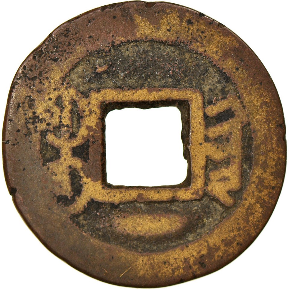 [#876227] Coin, China, EMPIRE, Chia-ch'ing, Cash, 1796-1820, Kweiyang ...