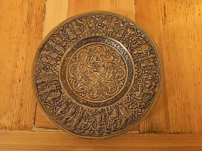 Middle East - Antique Islamic Plate