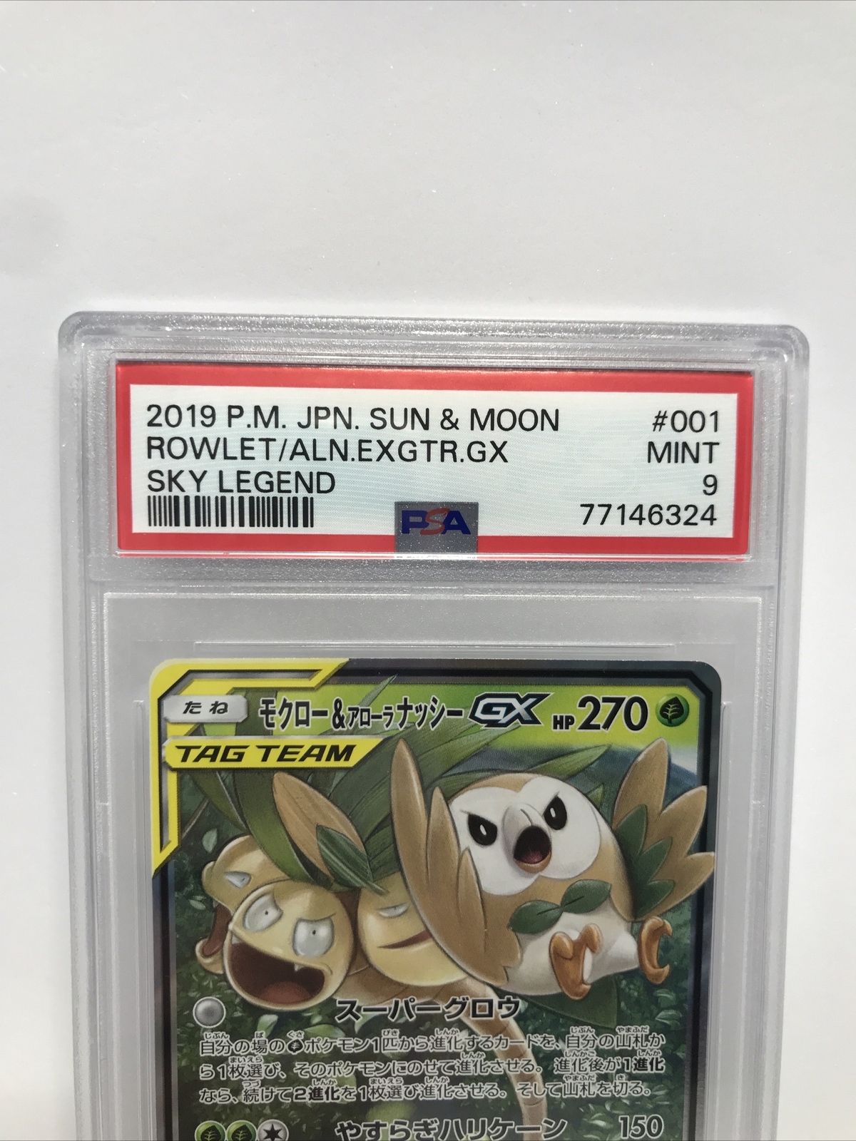 Tag Team Pokemon Japanese Rowlett & Exeggutor GX Sky Legend 001/054 PSA 9 MINT | eBay