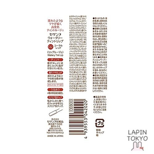 [NEW] Cezanne Watery Tint Lip 02 Coral Red 4.0g Tint Formula Long ...