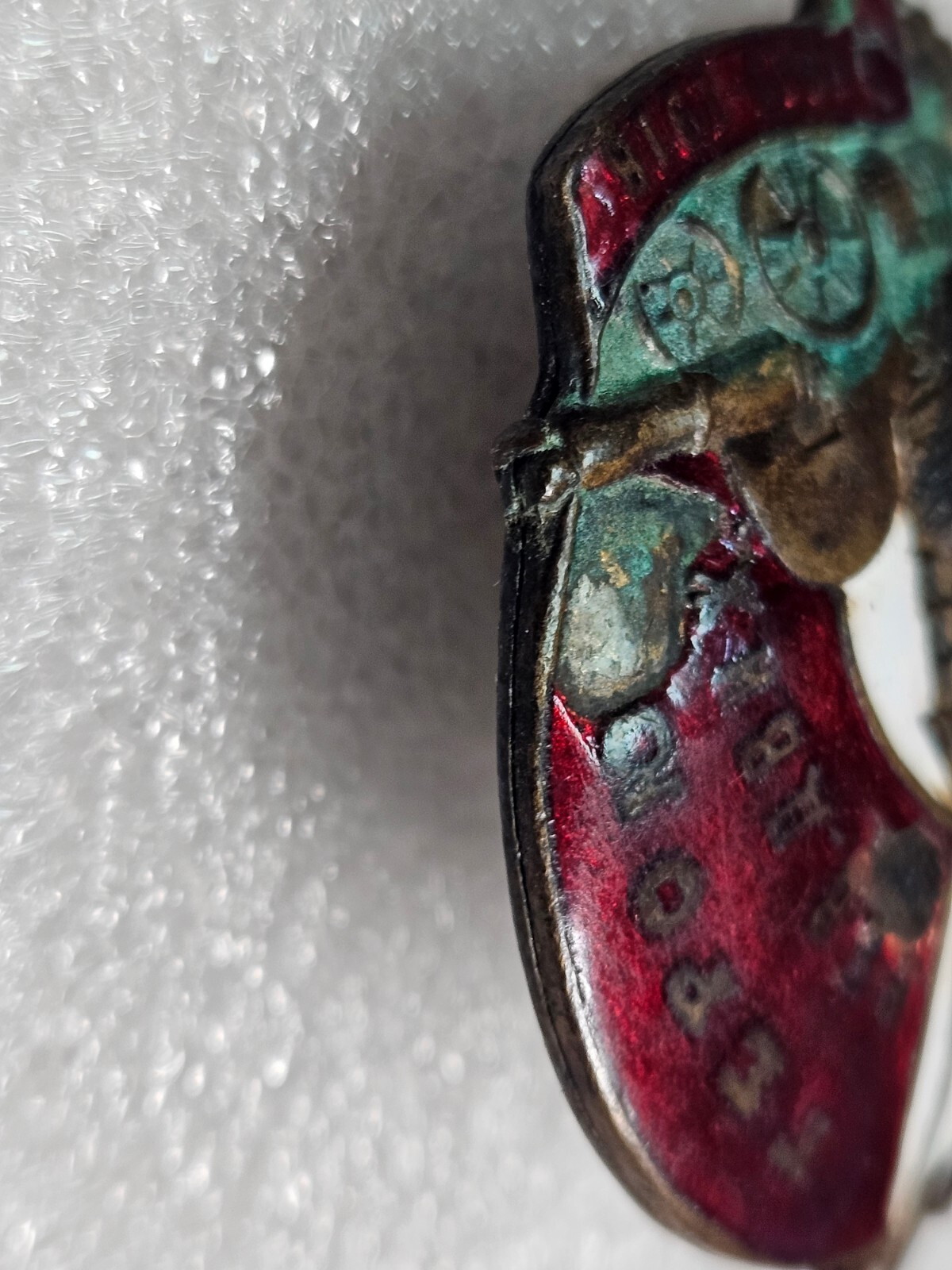 RARE PIN Hero of the Revolutionary Movement Badge Twist sign USSR 1932 ...