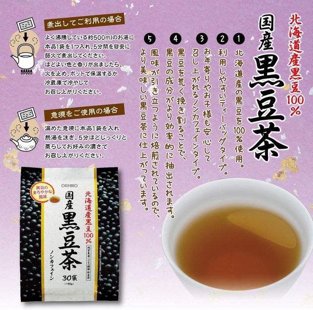 ORIHIRO Japan Black Soybean Tea 30packs Kuromame 100 for sale online | eBay