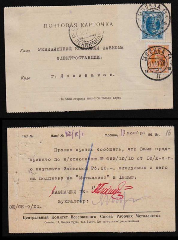 Russia USSR ☭ 1929 Moscow to Leninakan Armenia . L5267 | eBay