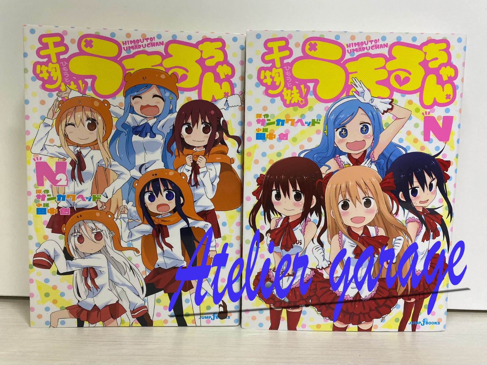 USED Novel Himouto Umaru Chan Vol.1-2 N+N2 2 Set Japanese Books Sankaku Head | eBay