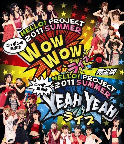 Hello! Project 2011 SUMMER ~ The Future of Japan is WOW WOW YEAH YEAH ...