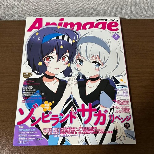 Animage 2021 June Issue Magazine Popular Anime Information Secondhand ...