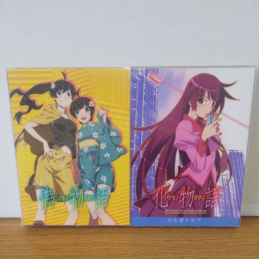 Bakemonogatari Nisemonogatari