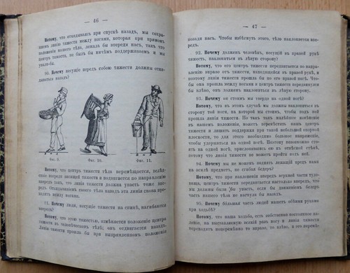 Russian book. Why and because. Physics textbook in questions and ...