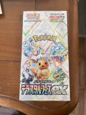 Pokemon display sv8a | eBay