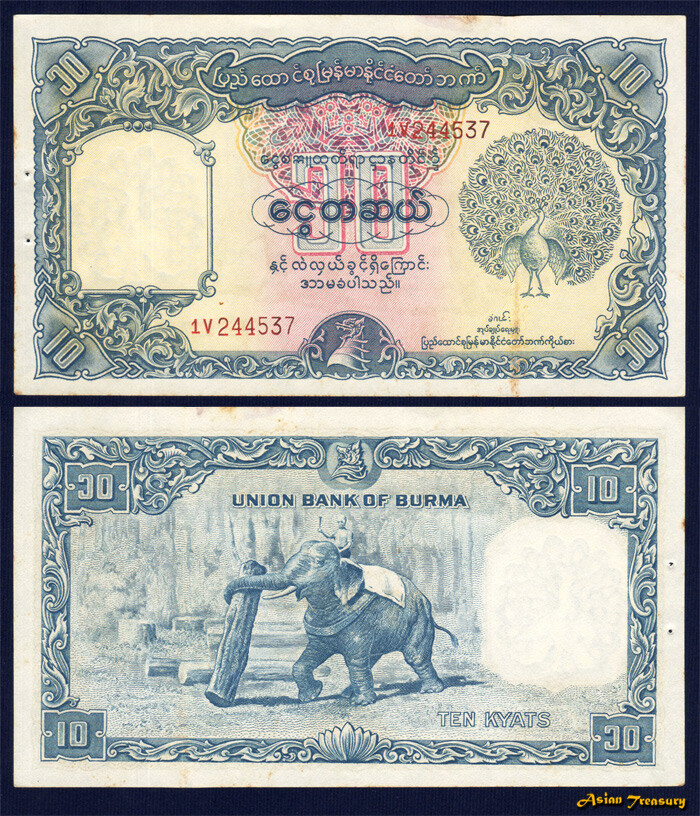 1953 UNION BANK OF BURMA 10 KYATS P-44 BANKNOTE MYANMAR PEACOCK ...