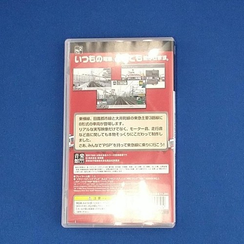 Taito Mobile Train Simulator Go On The Tokyu Edition Psp Software | eBay
