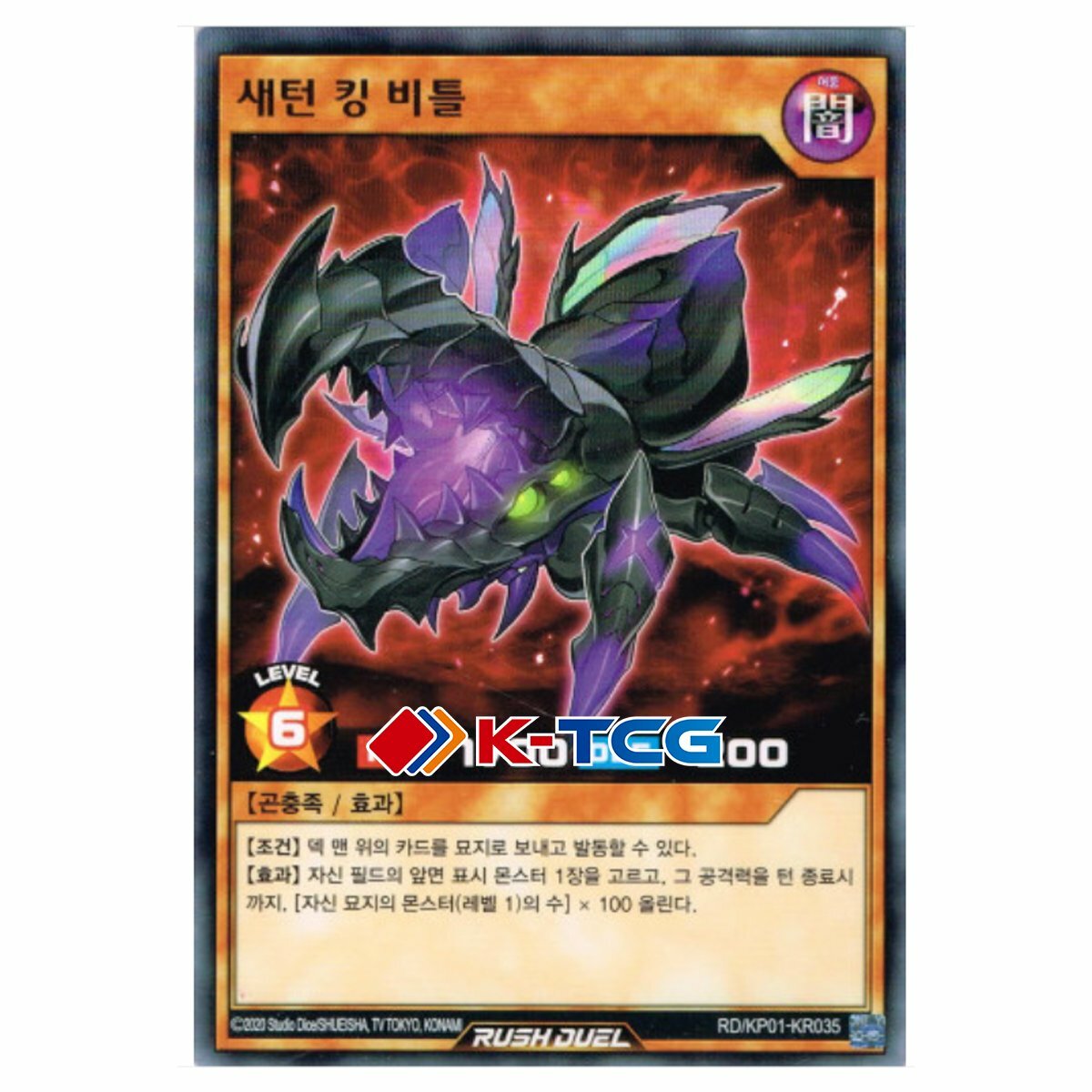 King Beetle Technician MOULD KING 27047 V.Beetle Speed Champions