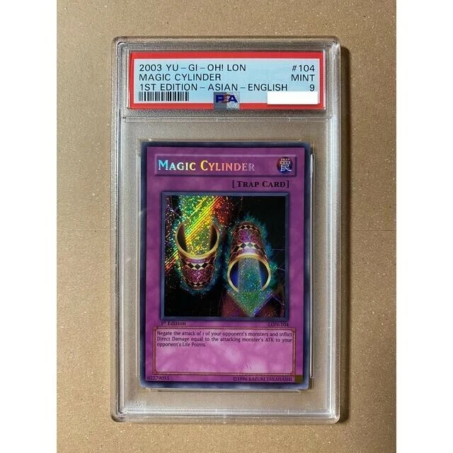 Yugioh Magic Cylinder