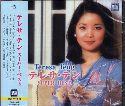 Instant Teresa Teng / Deng Lijun Super Best 16 Songs Cd/ | eBay