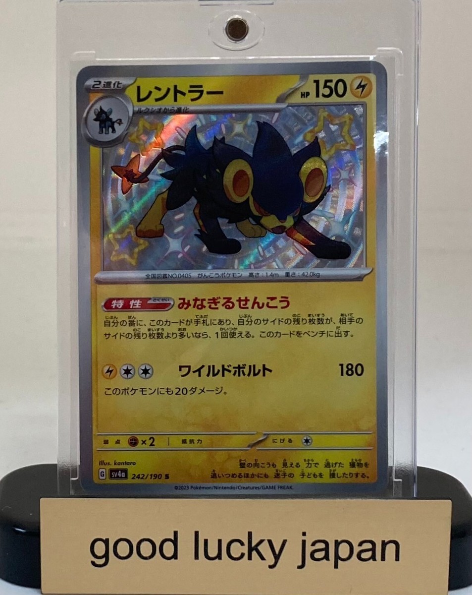 Shiny Luxray Card